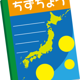 社会科のフリーイラスト | ページ 2 | イラストポップ